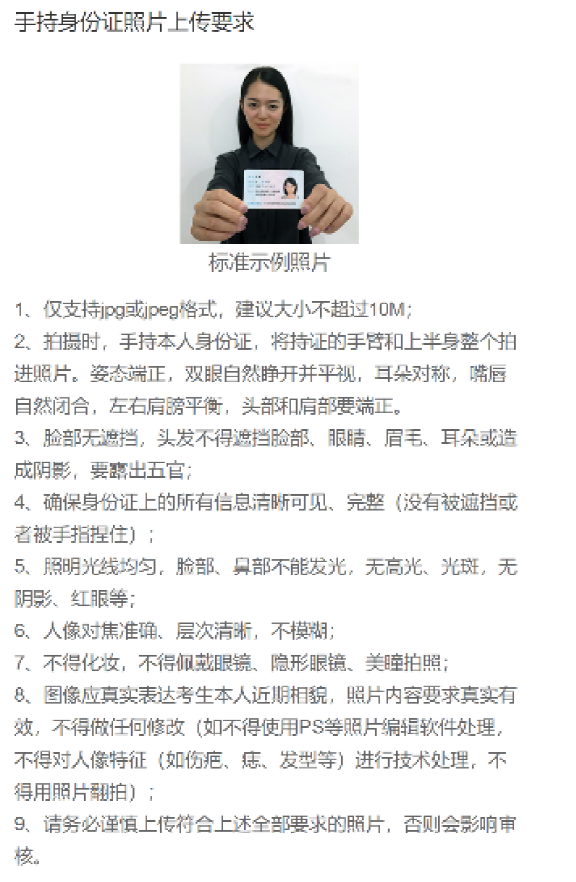 2022年全国硕士研究生招生考试东华大学报考点（代码3110）网上确认公告